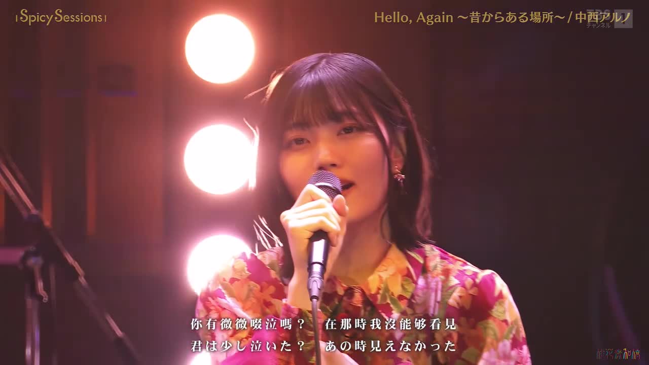 Watch 「Hello, Again ～昔からある場所～」 中西アルノ （My Little Lover） Spicy Sessions - 05 2024-05-18 | Streamable