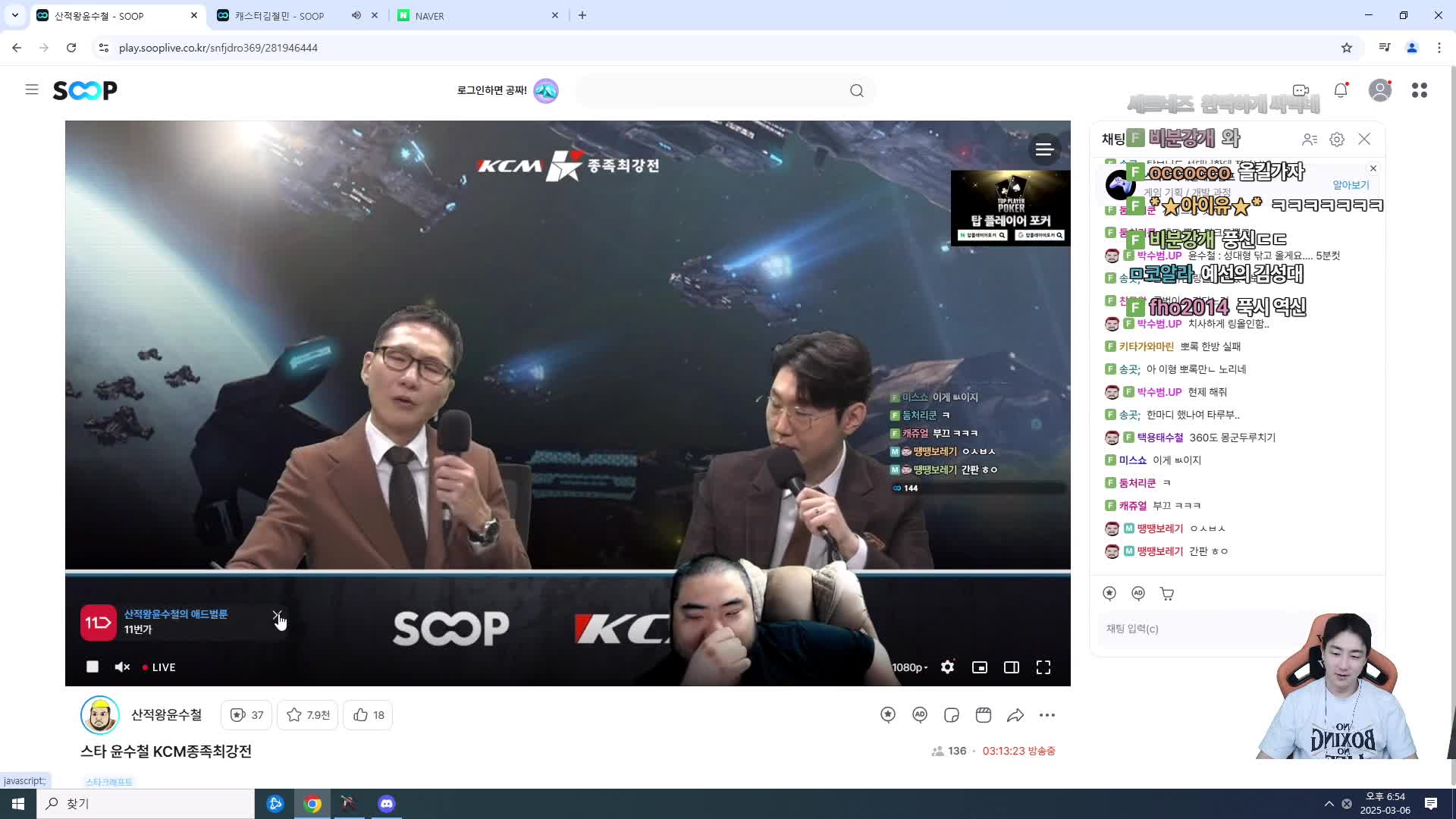 Watch [캐치][케이대] 스타 이제동x김성대x김명운 KCM종족최강전 출격 SOOP VOD | Streamable