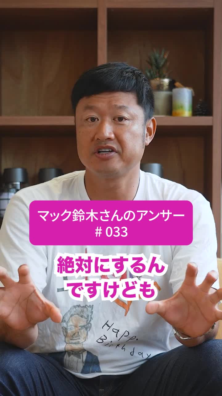 Watch 野球以外でも、子育ての場面でも「爪」は大切ですか?│マック鈴木さんに質問 033 #shorts | Streamable Watch 野球以外でも、子育ての場面でも「爪」は大切ですか?│マック鈴木さんに質問 033 #shorts | Streamable