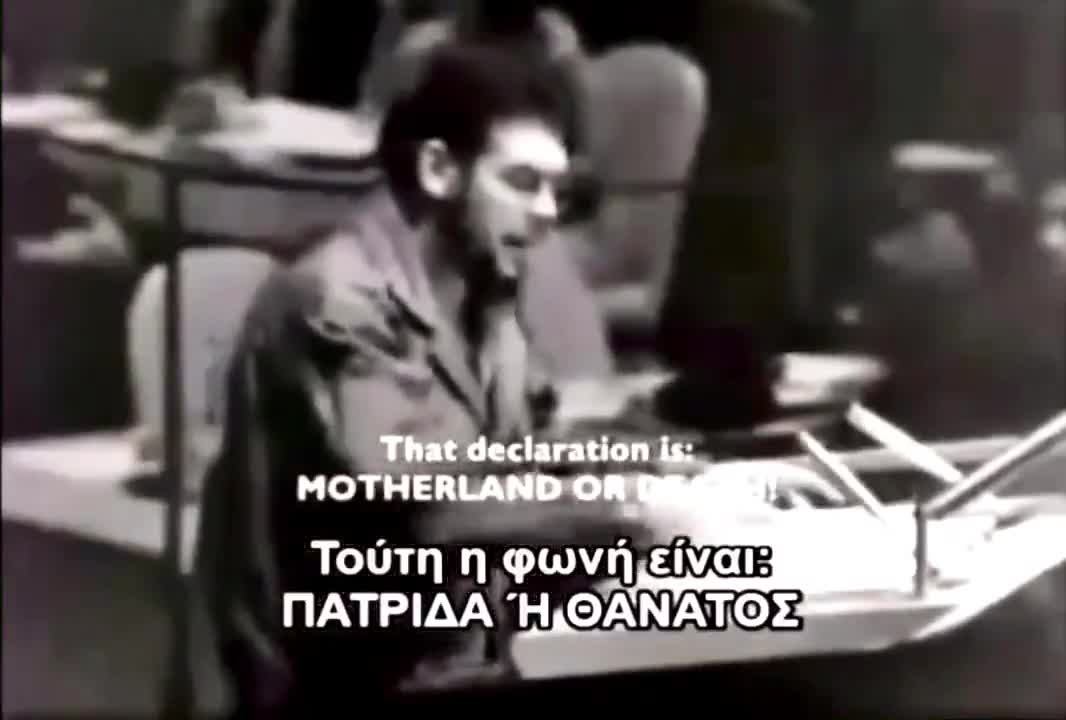 Watch «Πατρίδα ή θάνατος»-Τσε Γκεβάρα 11 Δεκεμβρίου 1964 | Streamable