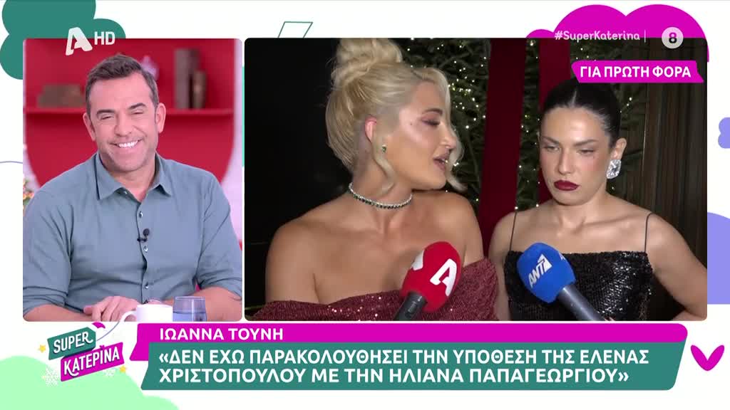 Watch Ο Στεφανος Κωνσταντινιδης καρφωνει την Ιωαννα Τουνη Θα της παρω ...