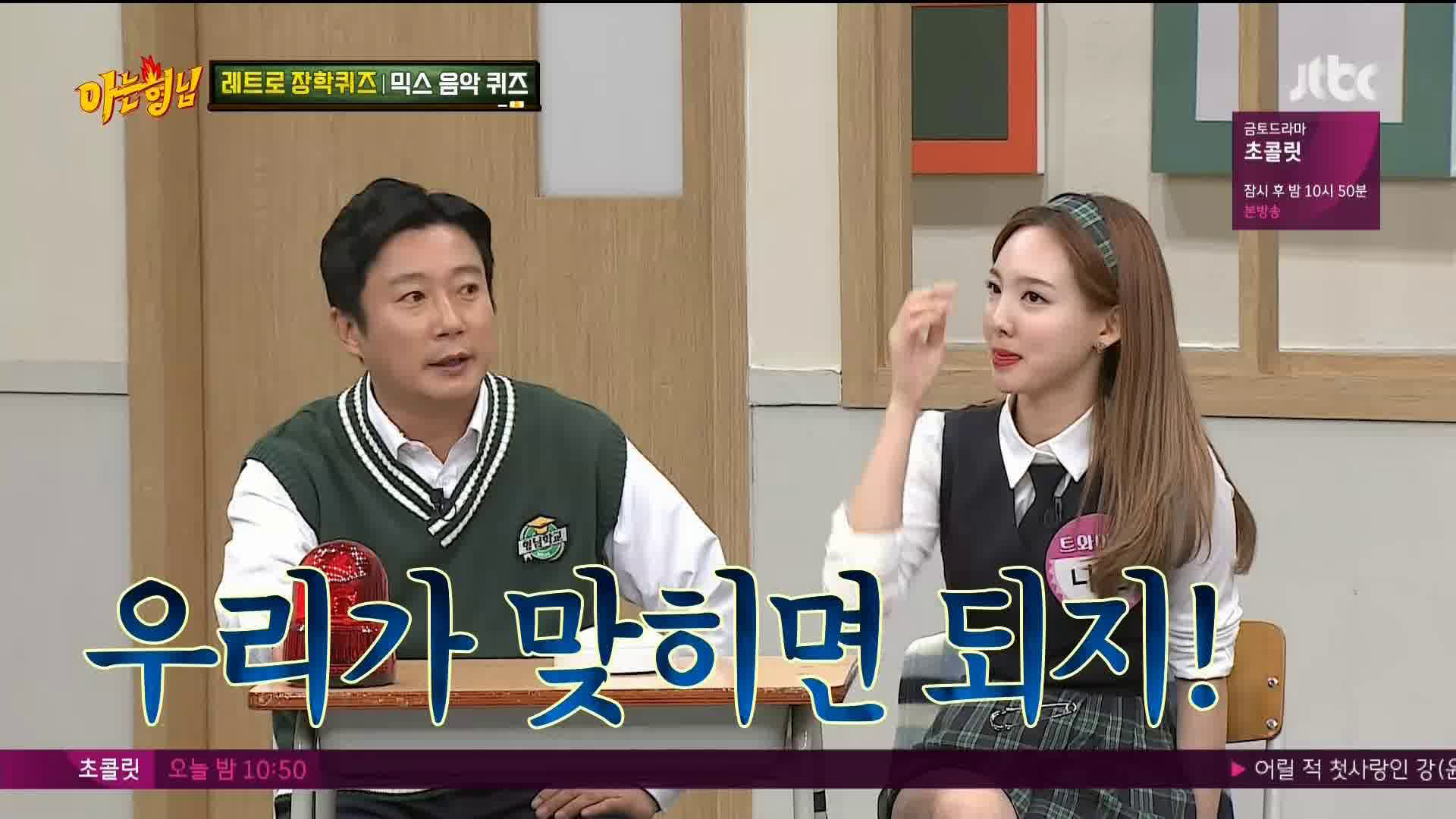 Watch 191130.JTBC.아는 형님.TWICE 나연 다현.1080i.H264.Zard.ts_20191201_031037 | Streamable