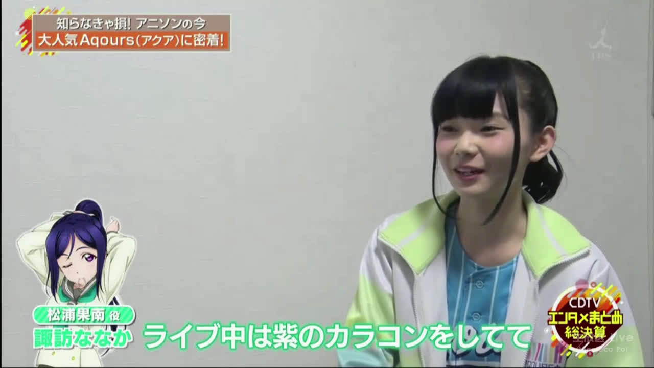 20180628 CDTV Aqours (Part 1)