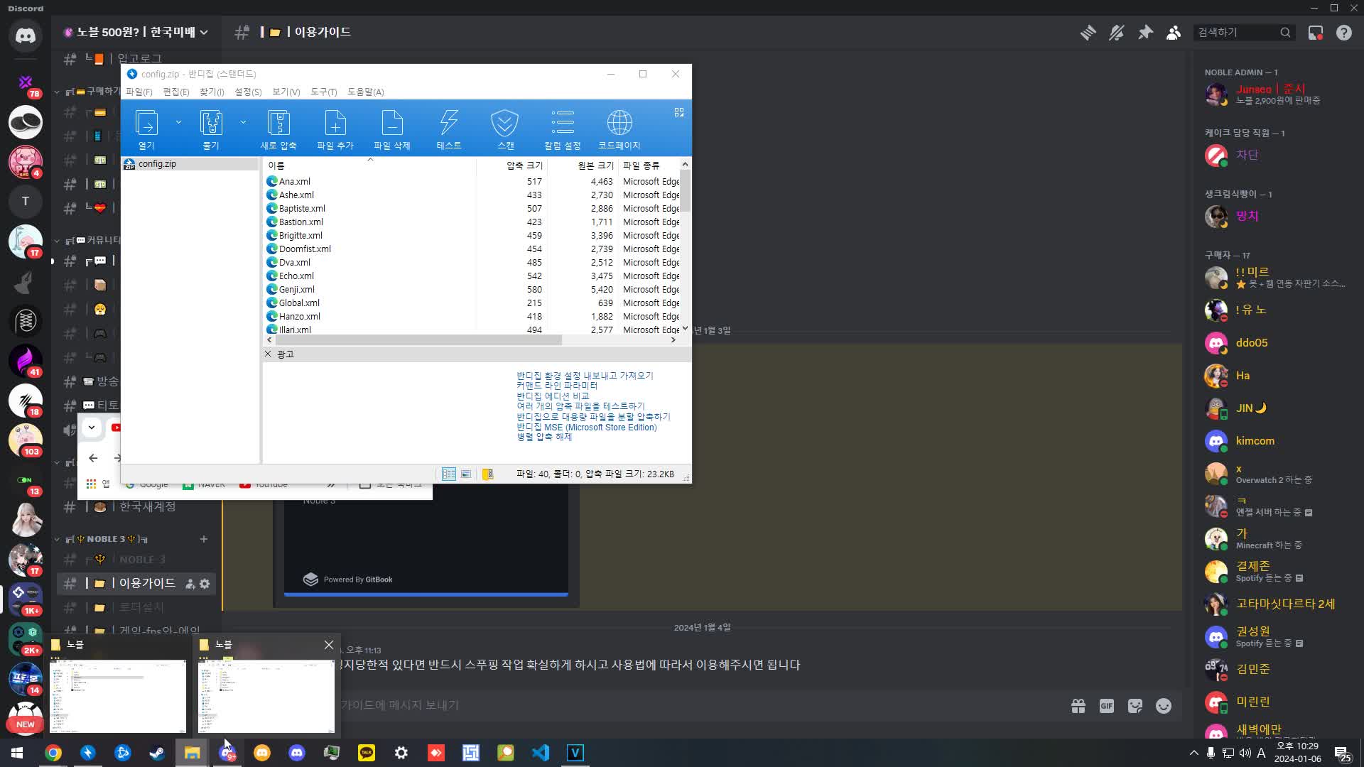 Watch NOBLE 꿀값 적용하는법 | Streamable