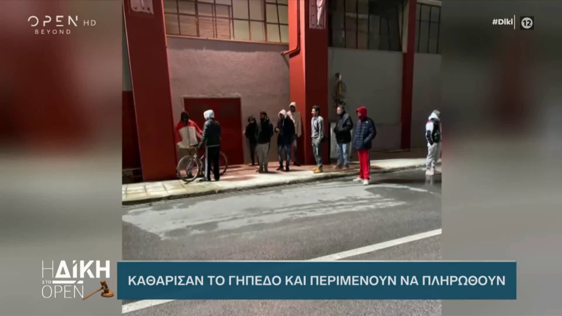 ΣΕ ΠΟΙΟ ΓΗΠΕΔΟ ΚΑΘΑΡΙΣΑΝ ΚΑΙ ΖΗΤΟΥΣΑΝ ΤΑ ΛΕΦΤΑ ΤΟΥΣ