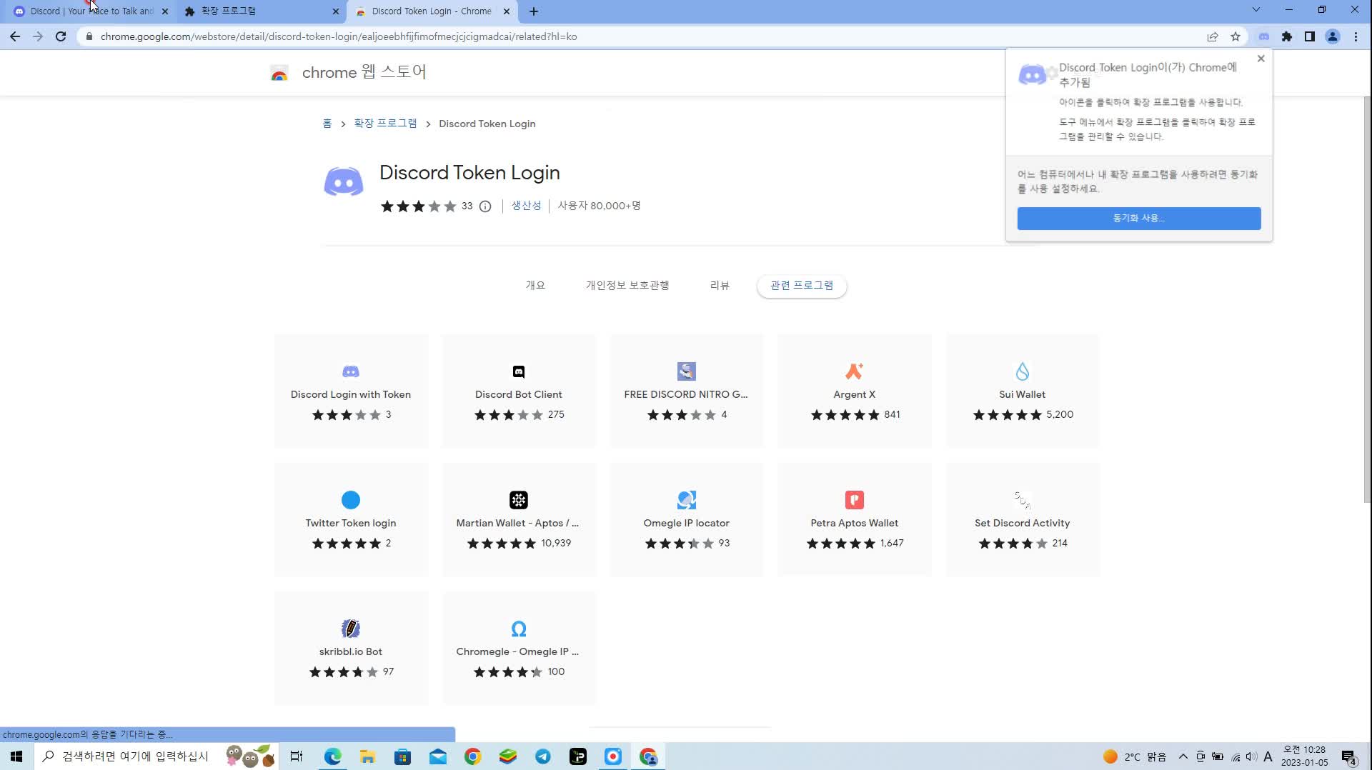 토큰 로그인 초보자용