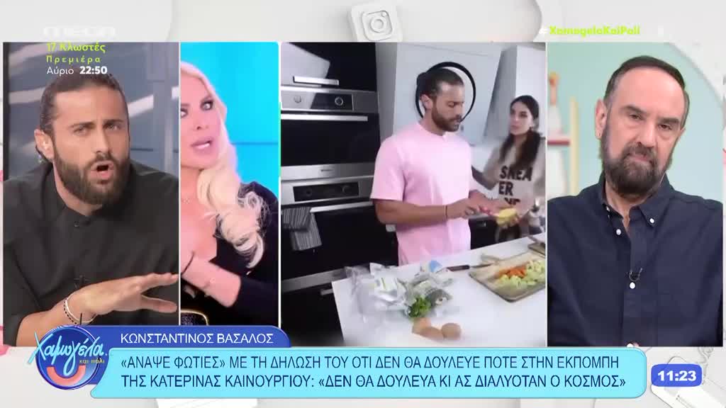 Watch Κωνσταντινος Βασαλος σε Κατερινα Καινουργιου Ο Θεος με φυλαξε κα ...