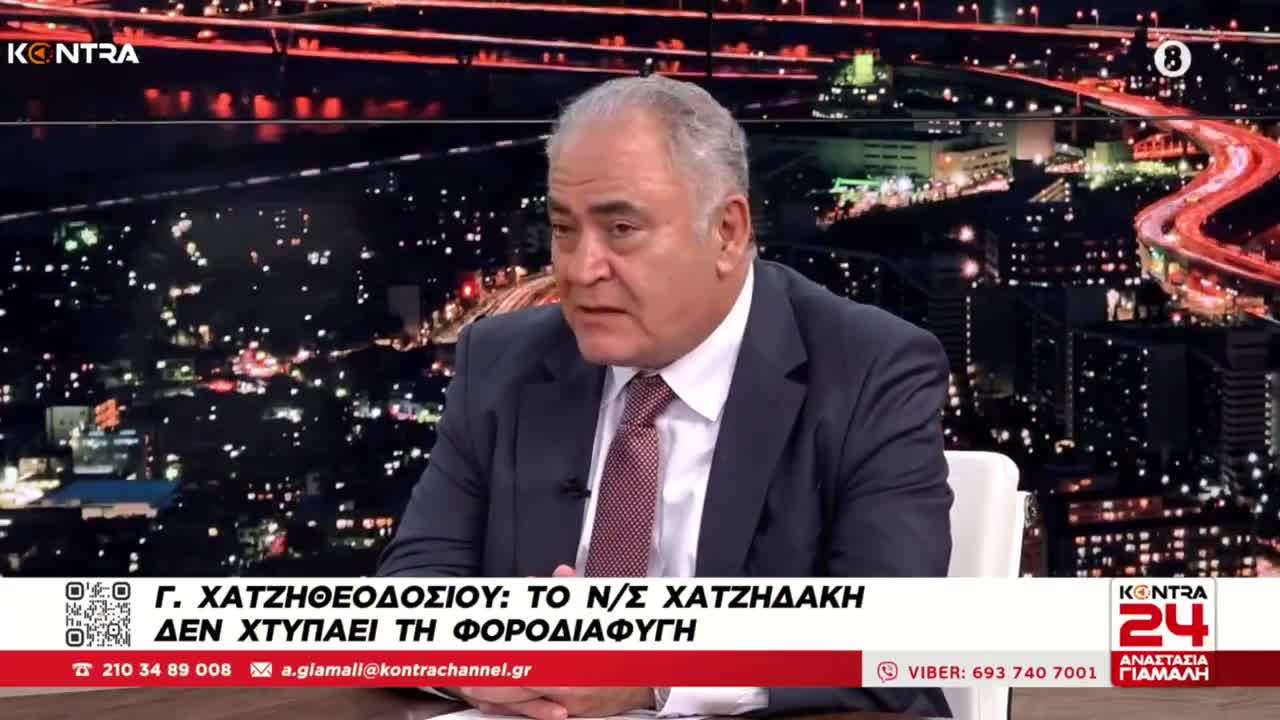 Γ. ΧΑΤΖΗΘΕΟΔΟΣΙΟΥ για το χαράτσι Μητσοτάκη