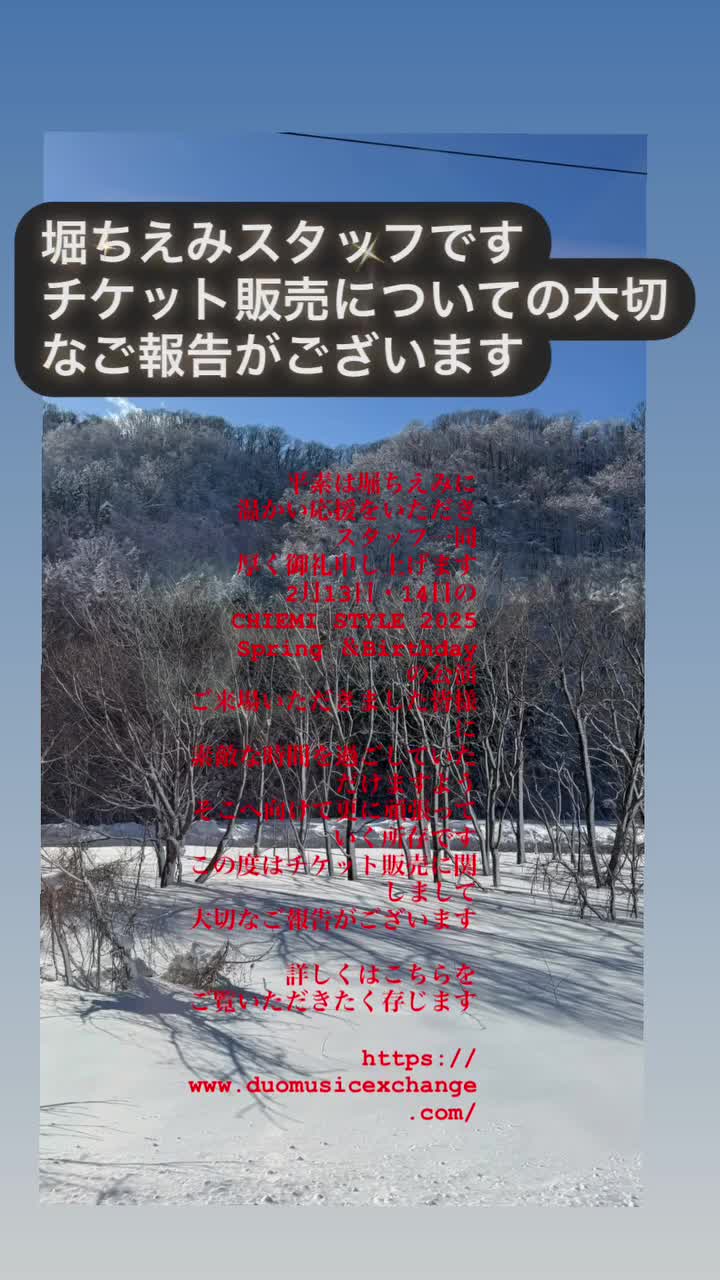 Watch Video by horichiemiofficial | Streamable