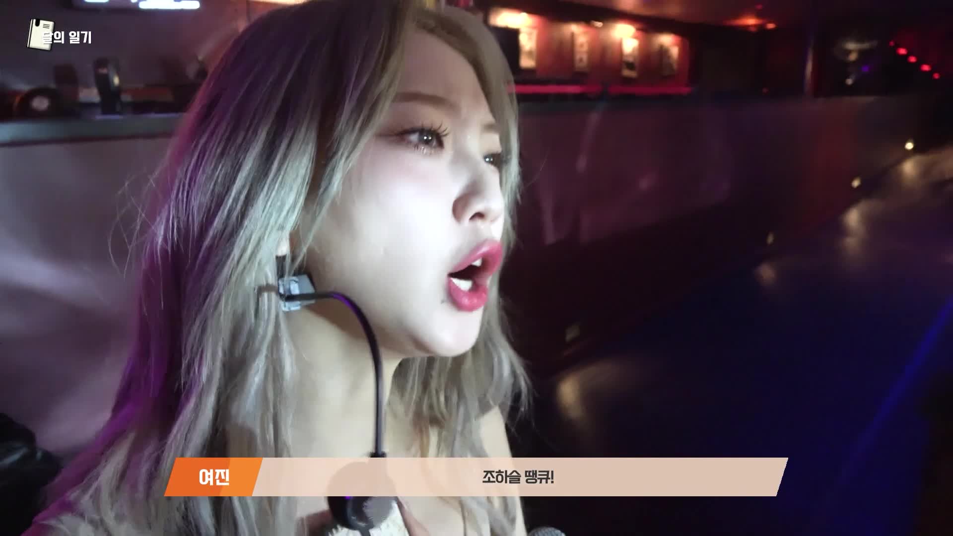 CHO HASEUL TTAENGKYU