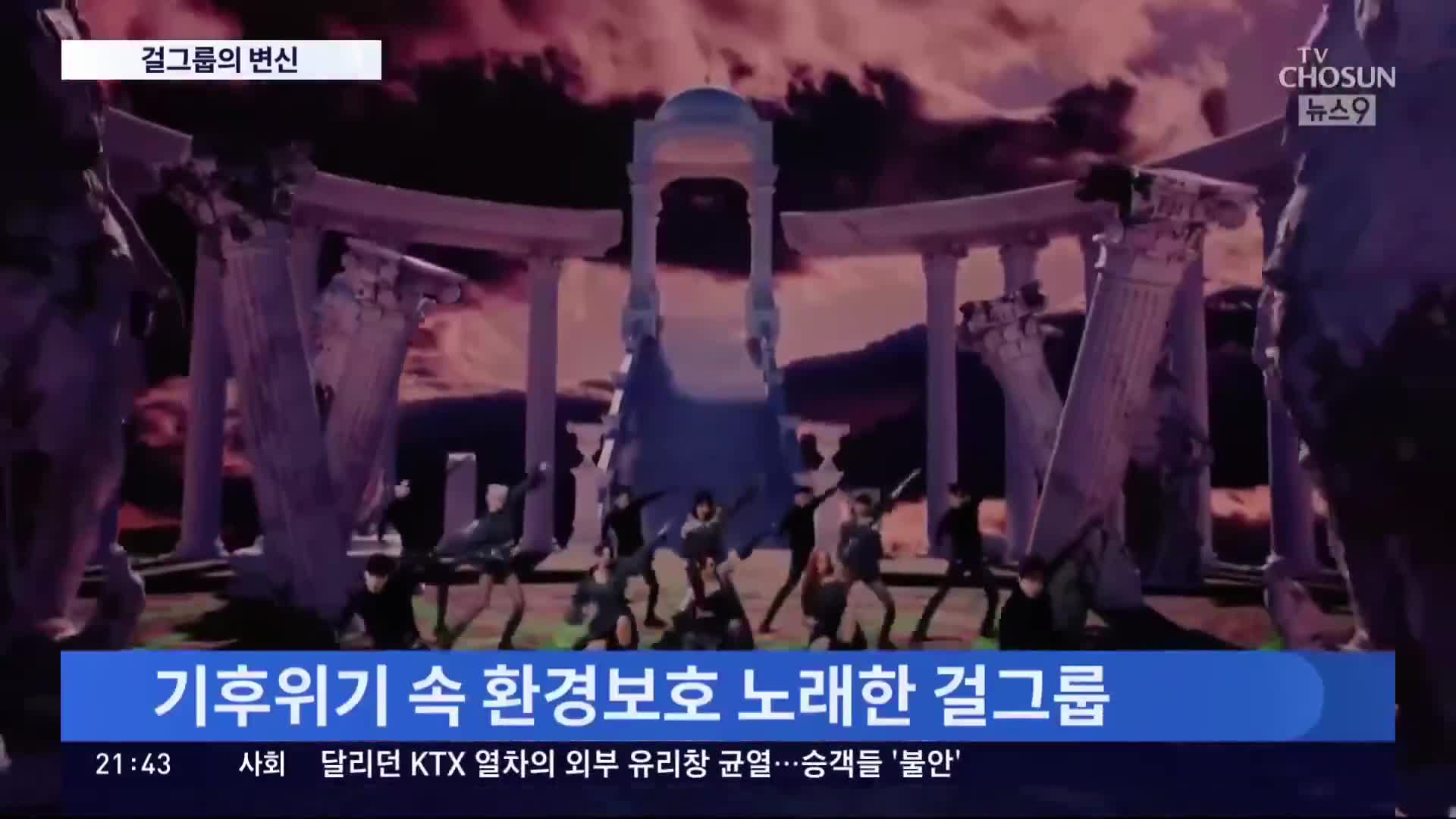 DC MSN Cut (221223 TVCS)