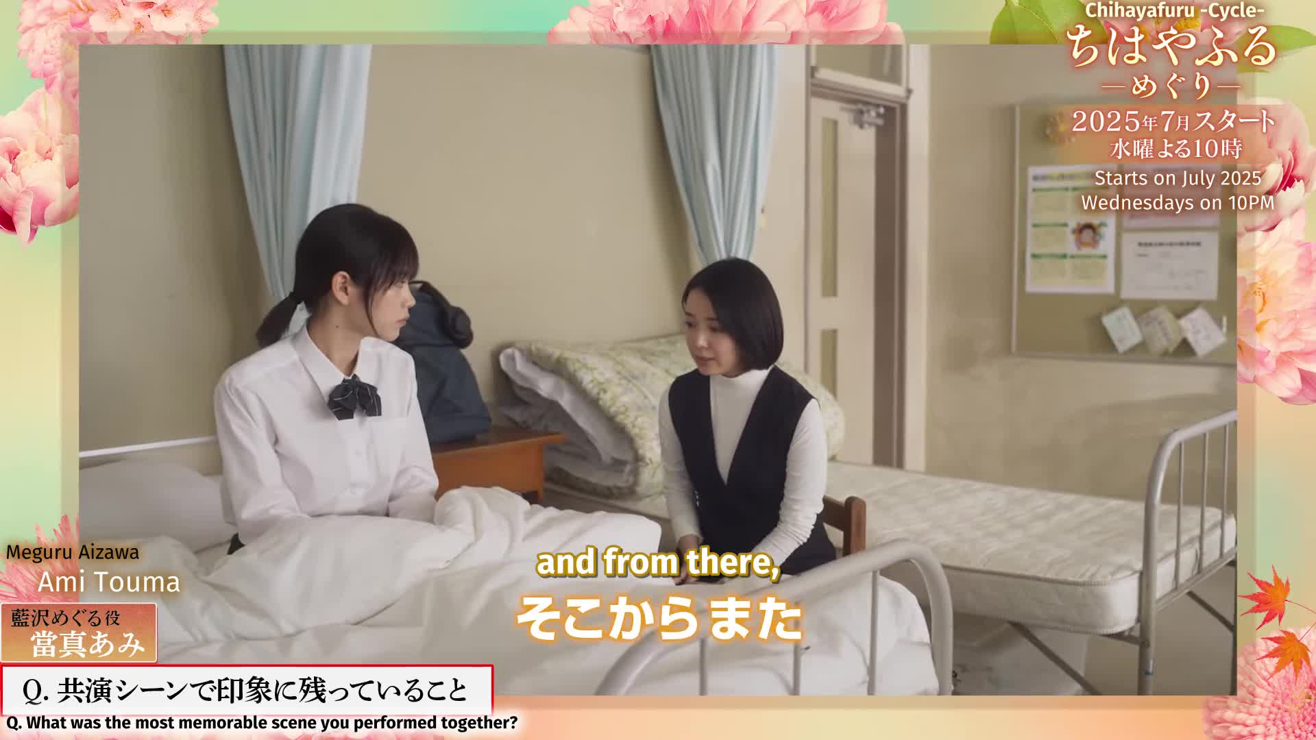 Watch Chihayafuru -Meguri- (2025) JDrama - Special Talk [Skeweds] | Streamable