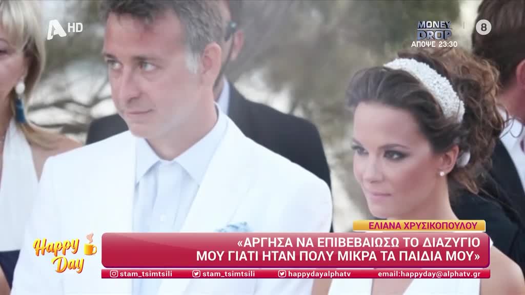 Watch Ελιανα Χρυσικοπουλου Η εξομολογητικη συνεντευξη για το διαζυγιο ...