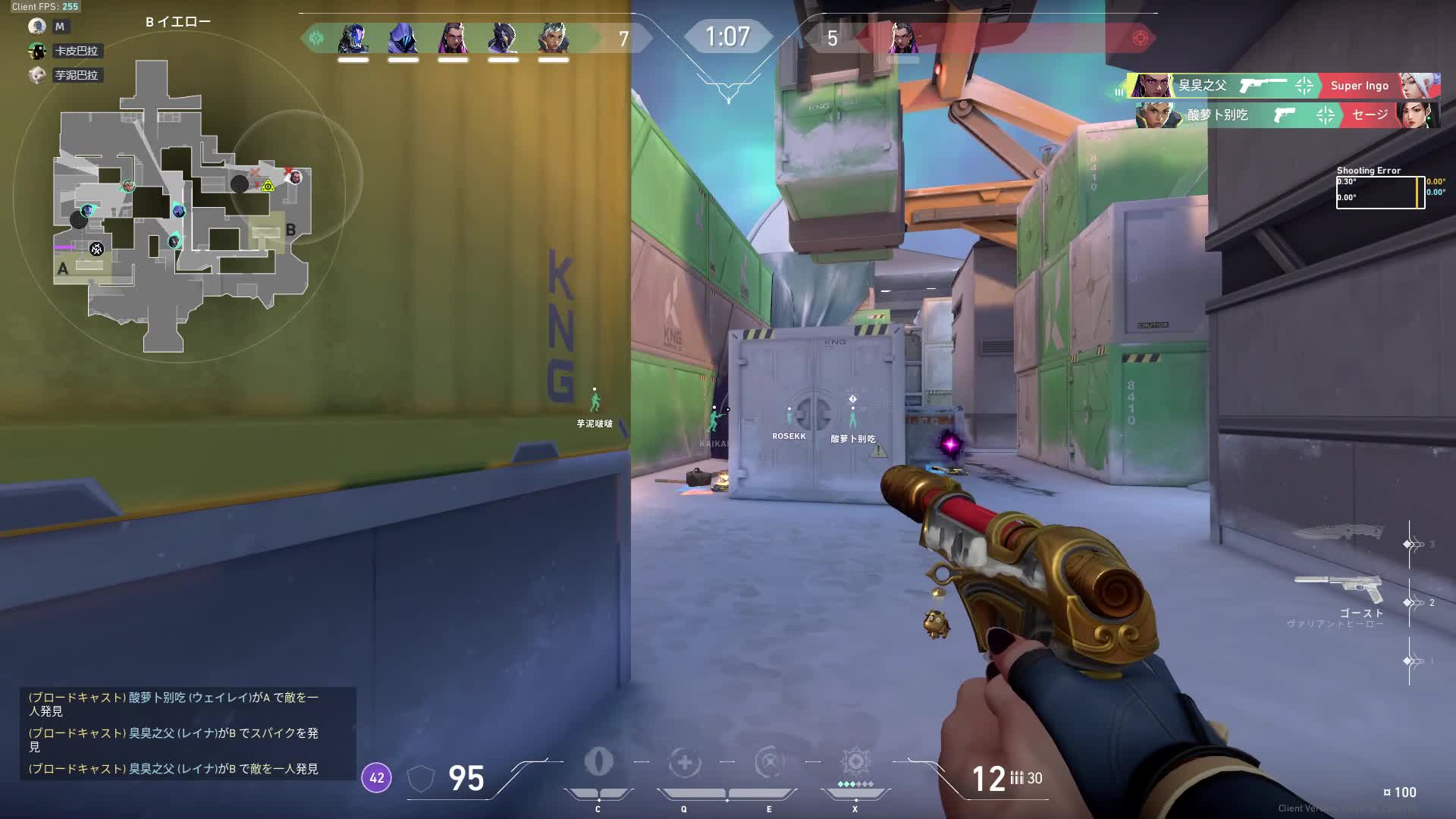 Watch BUG | Streamable