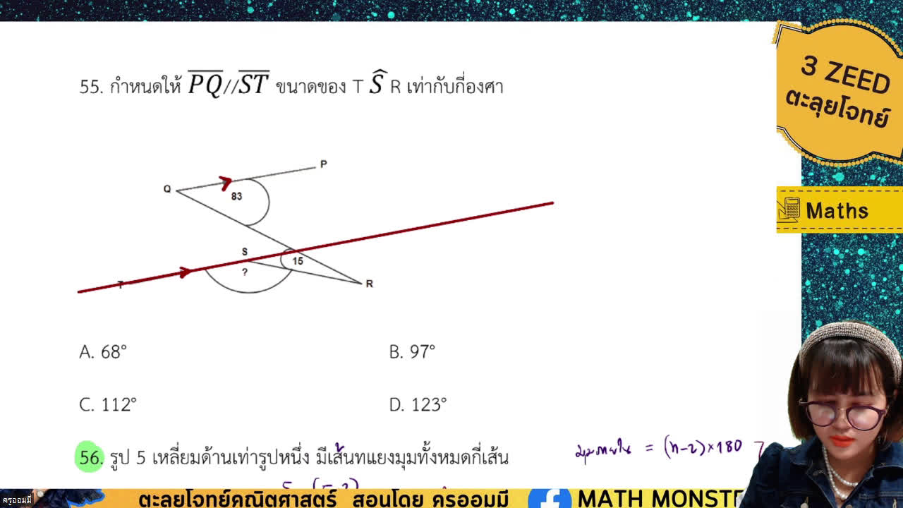 Watch MATH ห้องทั่วไป EP.10 | Streamable