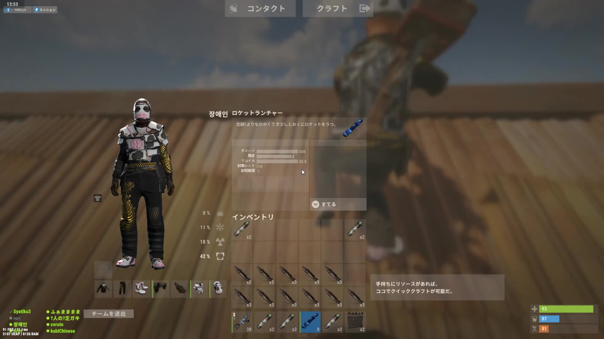 Watch RUST 2023.12.10 - 20.31.36.08 | Streamable