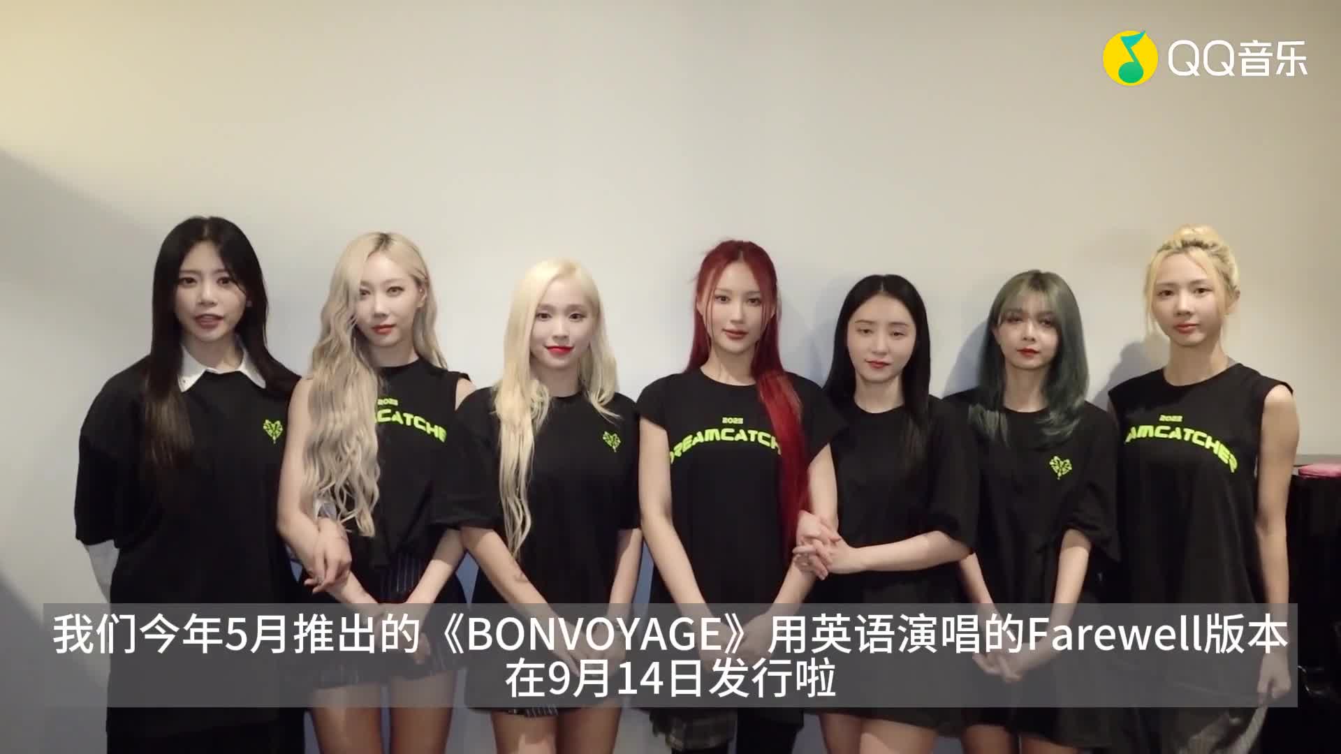 DC BVGY Eng Ver (230914 QQM)