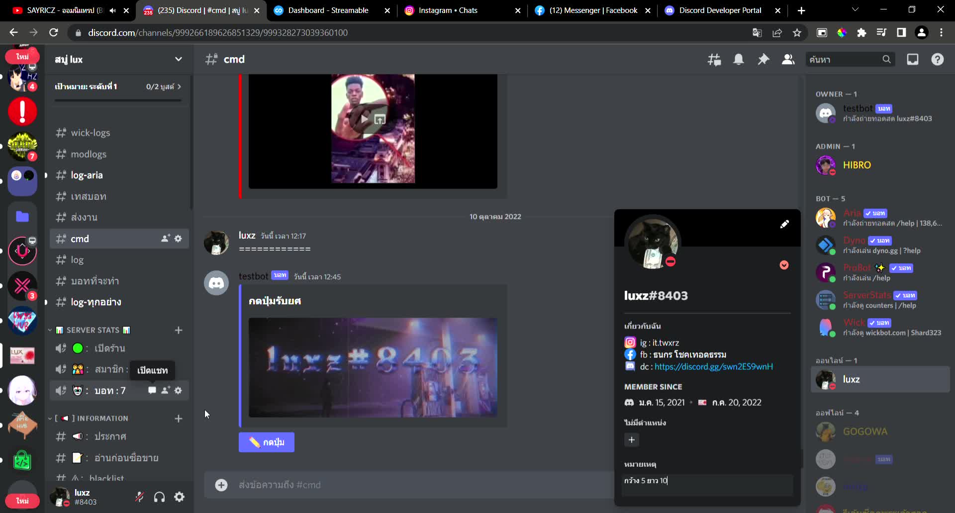 Watch (235) Discord _ #cmd _ สบู่ lux - Google Chrome 2022-10-10 12-44-36 | Streamable