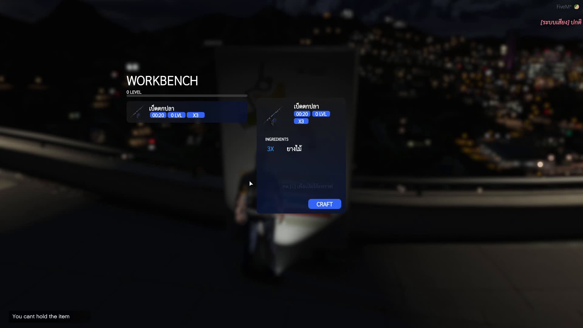 Crafting Level System By Jasmine FiveM