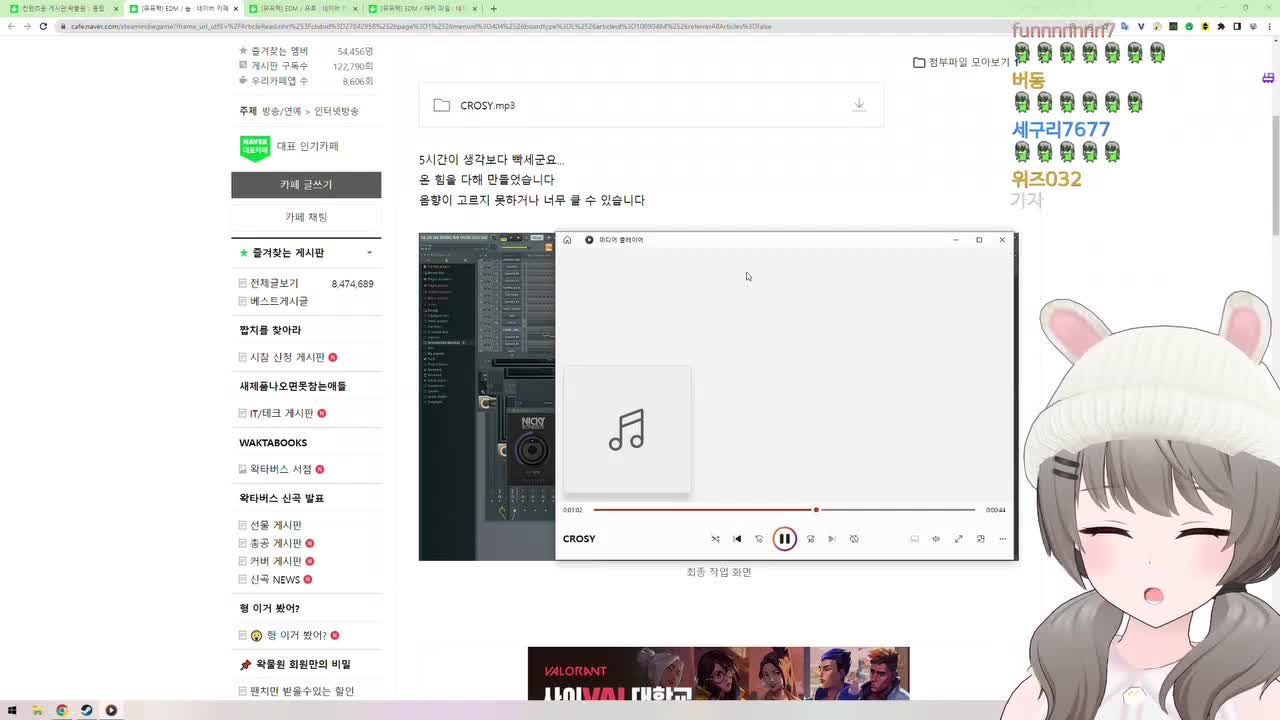 0408 EDM 개나쁜눕 + 챤