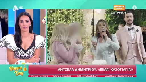 Watch Μαγδα Τσεγκου Ανακοινωσε on camera τον γαμο της | Streamable
