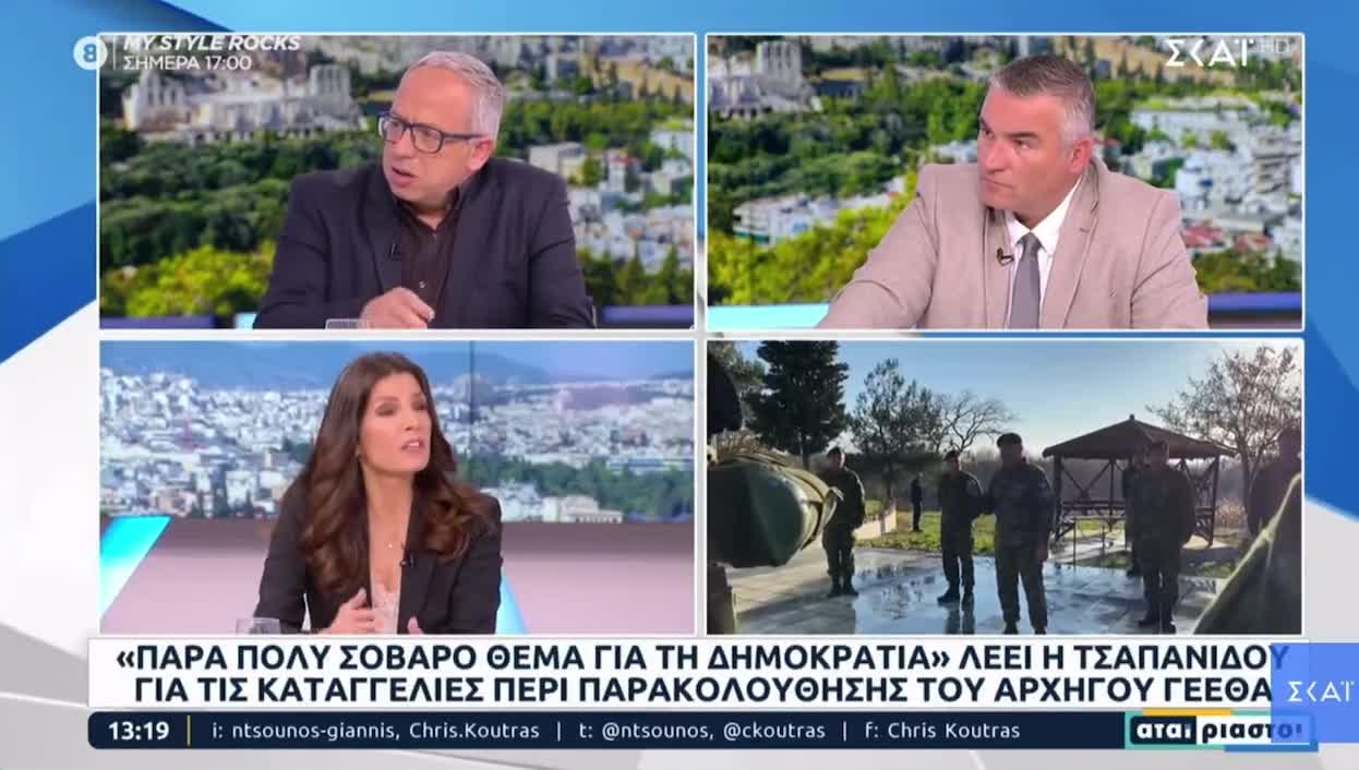 Η κυβέρνηση εμπιστεύεται τον κ.Φλώρο;