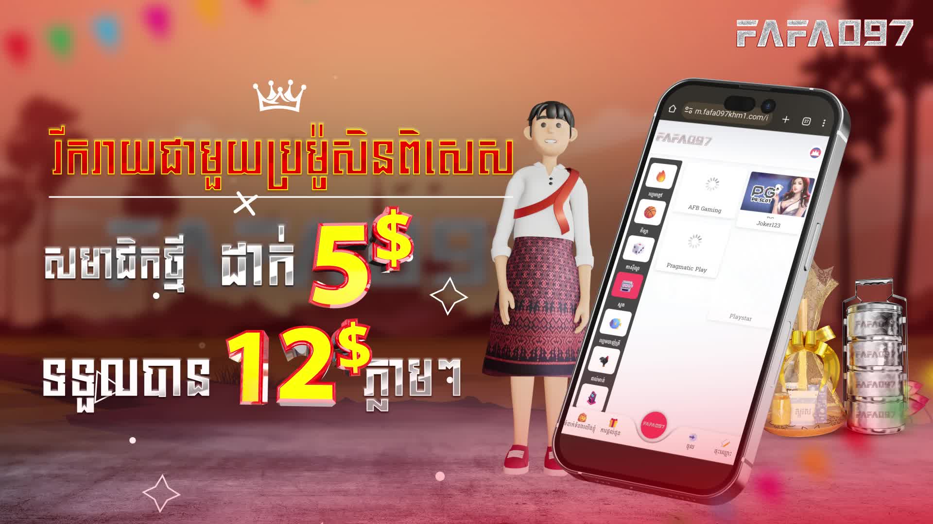 រីករាយបុណ្យភ្ជុំបិណ្ឌប្រពីណីជាតិខ្មែរ FAFA097
