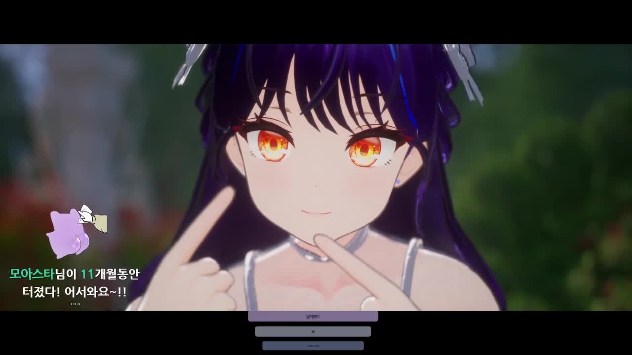 0605 에메의 Refrain