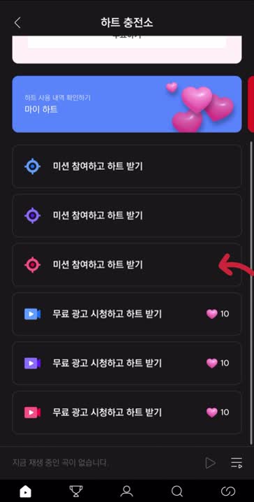 HOW TO GAIN HEARTS 💕(100 HEARTS IN 2 MINUTES) EASY