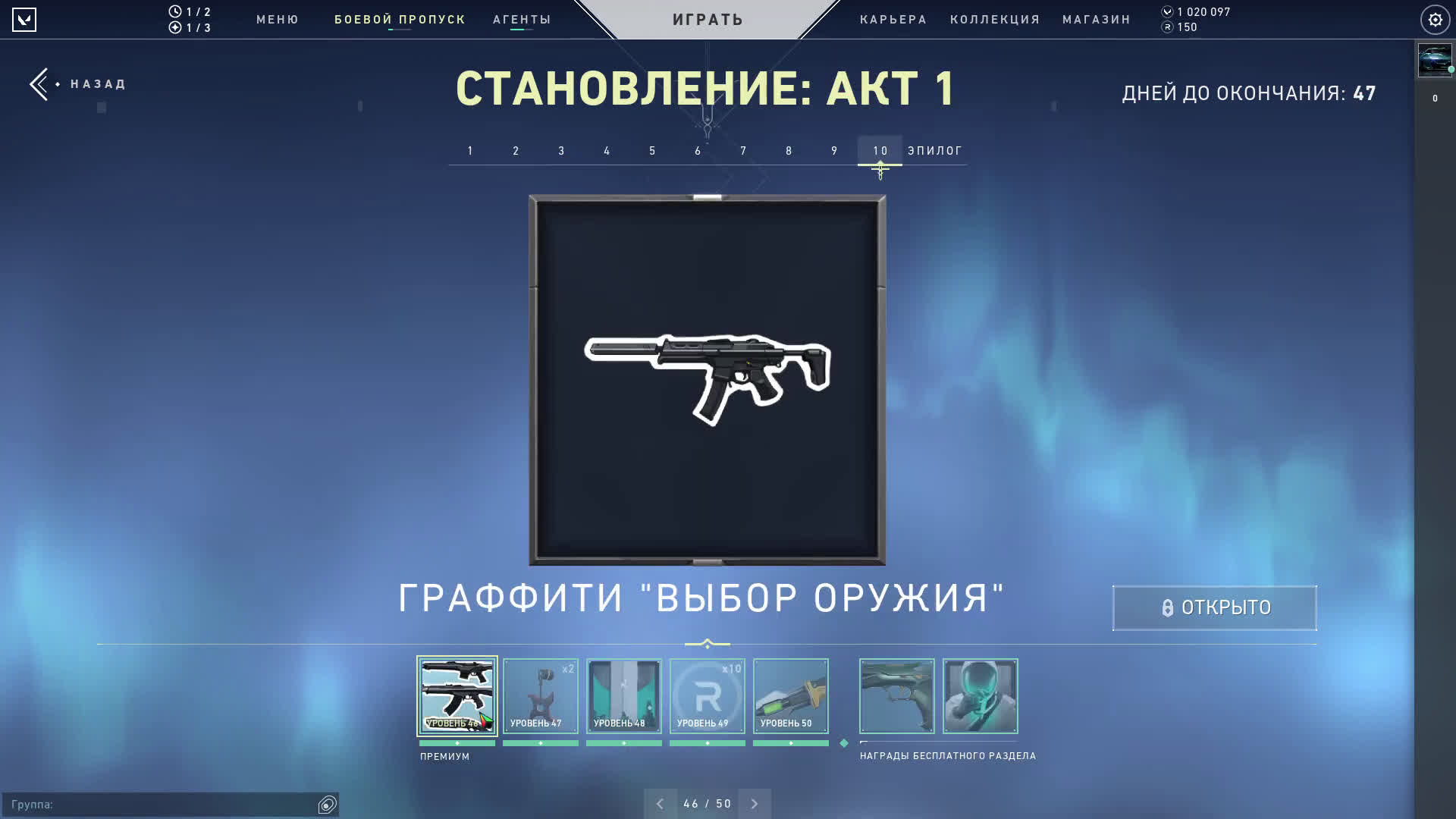 New Update Lobby & Battlepass