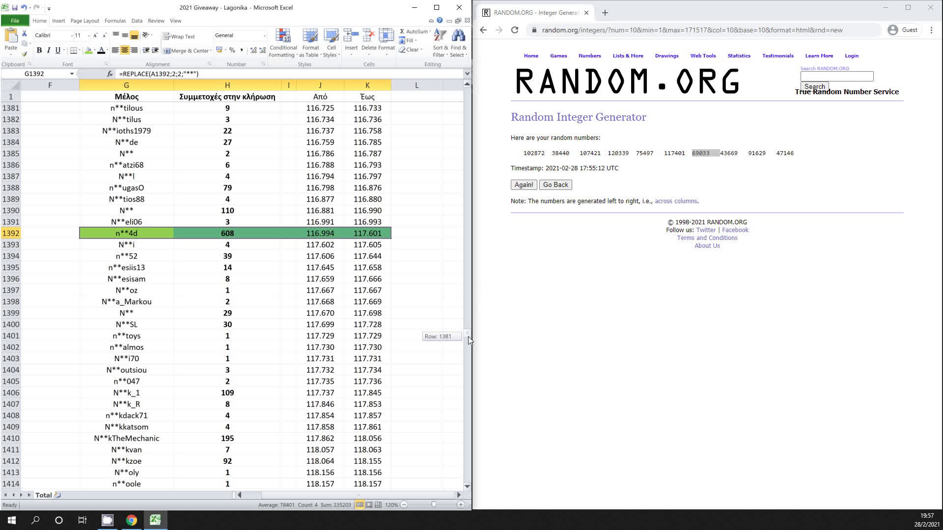 Lagonika giveaway draw 2021