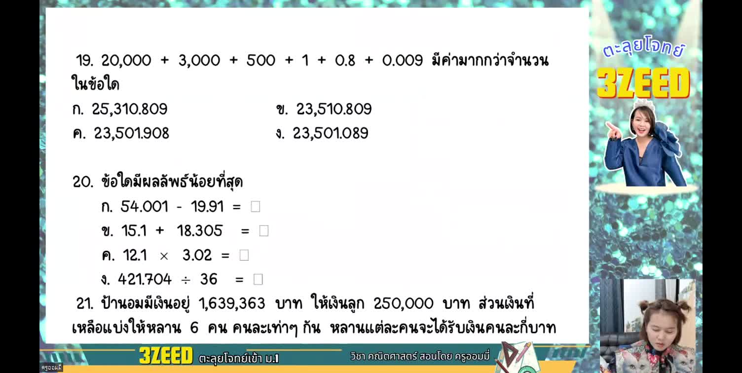 Watch EP 1.2 Math 3zeed zoom 2023 | Streamable