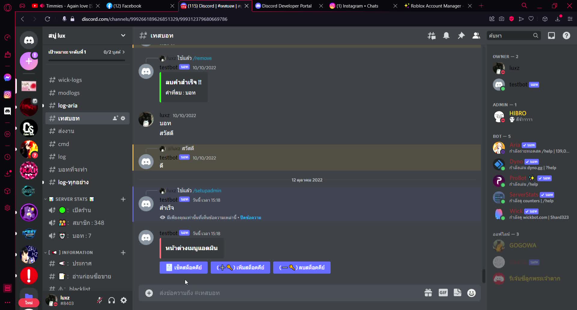 Watch (114) Discord _ #cmd _ สบู่ lux - Opera 2022-10-12 15-17-14 | Streamable