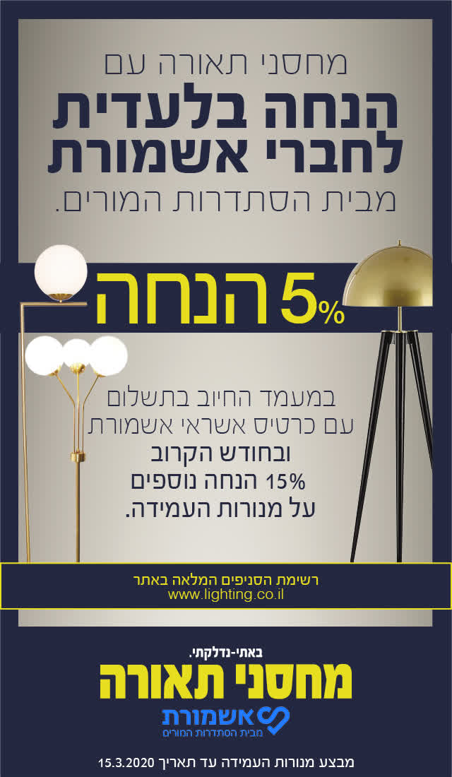 DGT_103382_Halalim_ashmoret_minisite_d