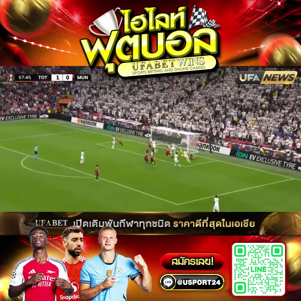 Watch แมนฯ ยูไนเต็ด VS สเปอร์ | Streamable