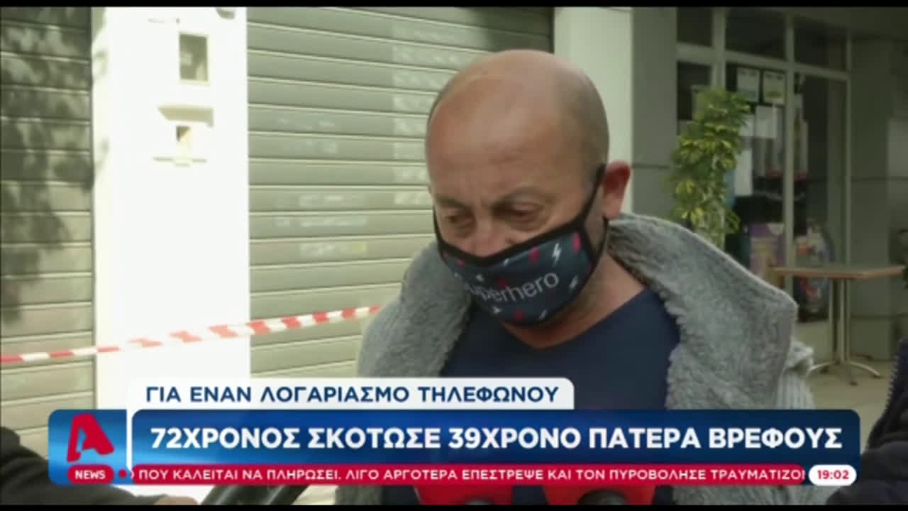 Κυπαρισσία: Βίντεο από το θάνατο του 39χρονου