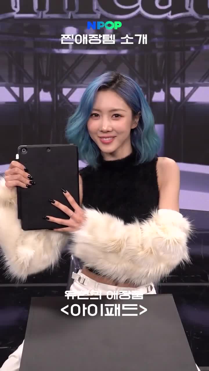 Watch DC Real Fav Items v1 (240119 NPOP) | Streamable