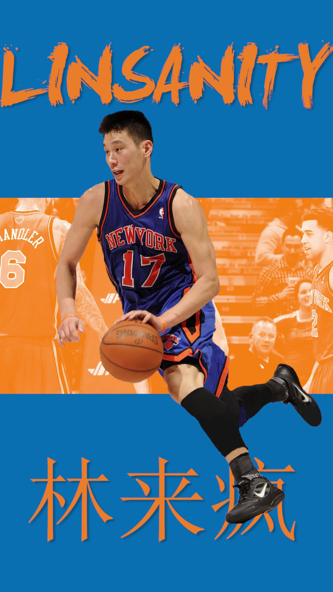 Linsanity