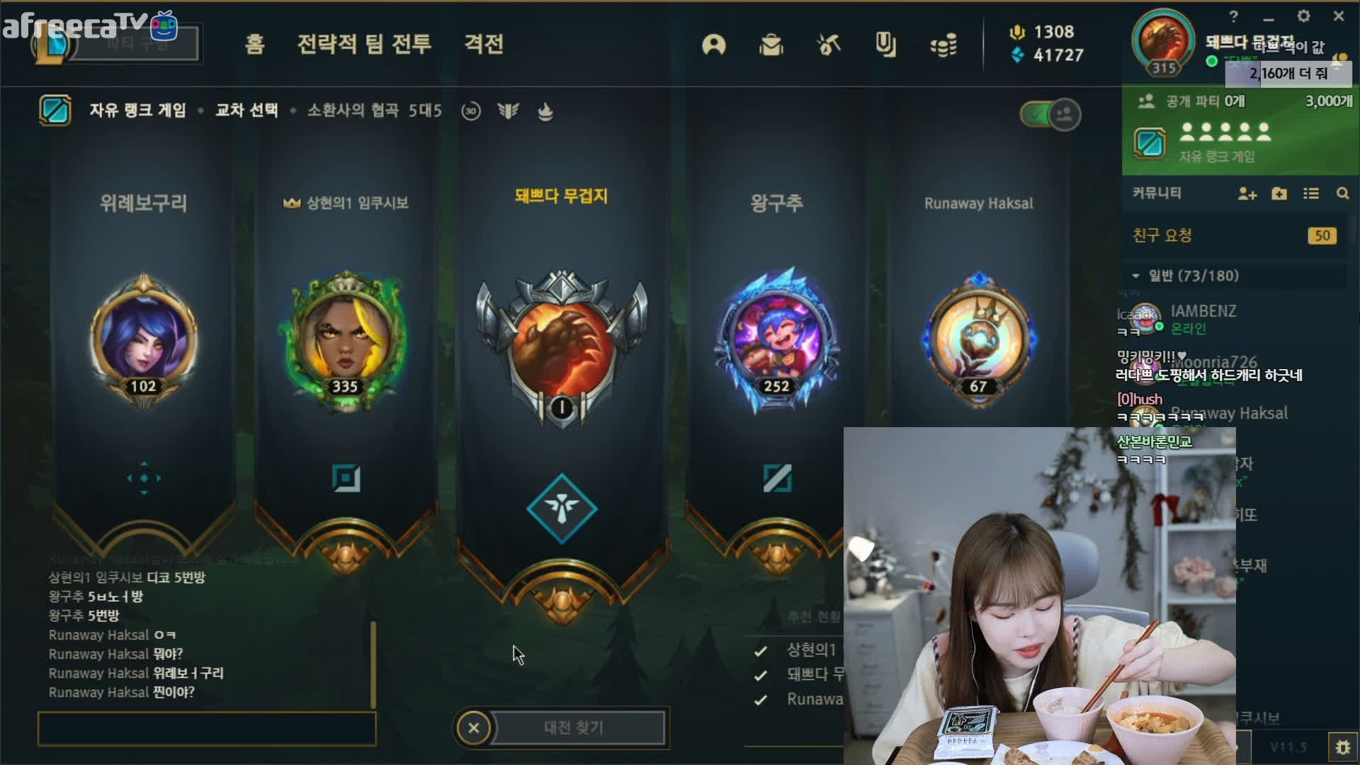 Watch [클립][쁘]쁘하 lol _ 아프리카TV VOD - Chrome 2021-03-16 21-30-12 | Streamable