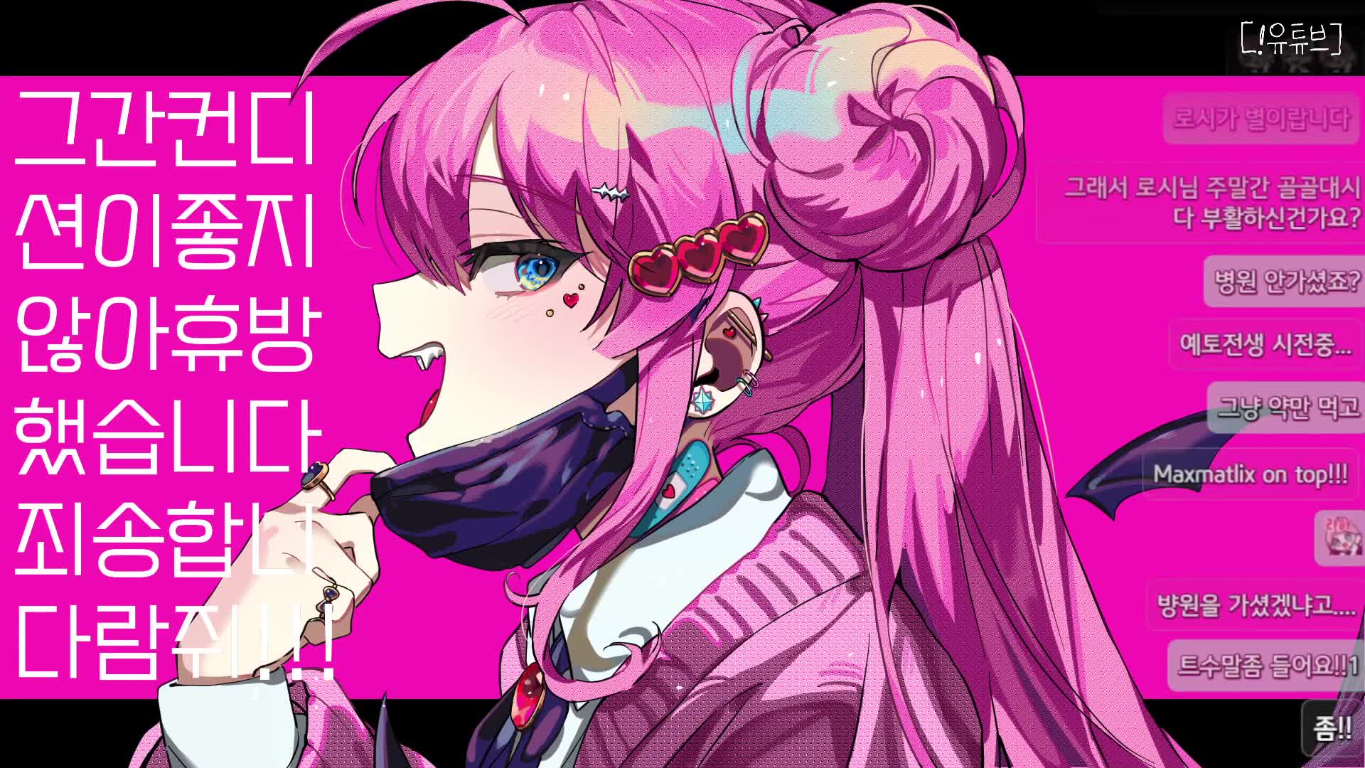 Watch Maxmatlix on top