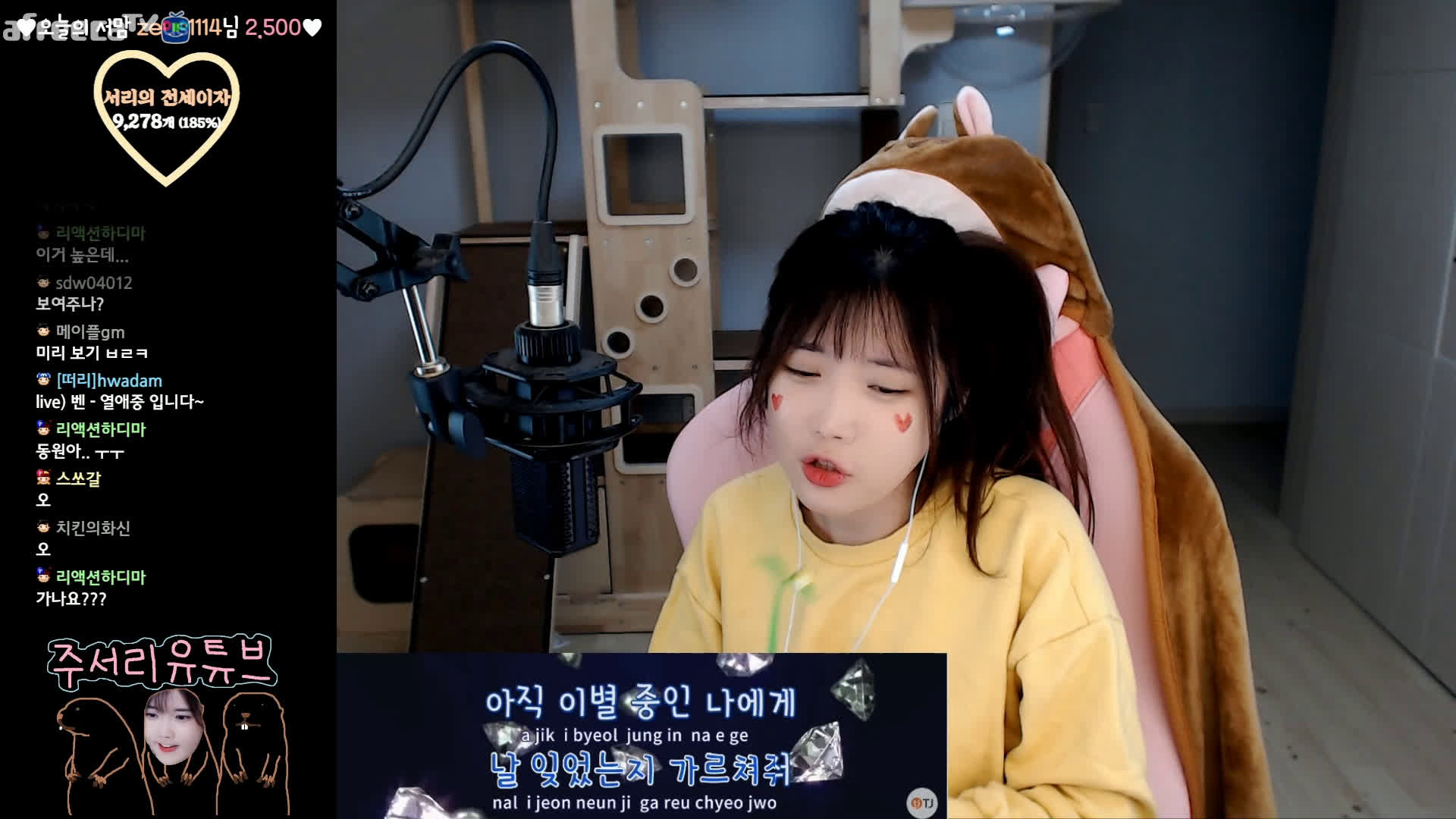 [클립]서리 벤 - 열애중-20201026_2401934_1