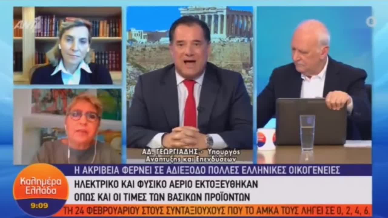 Ο Α.Γεωργιάδης για την ακρίβεια, έξαλλος με την Ε.Καλογεροπούλου