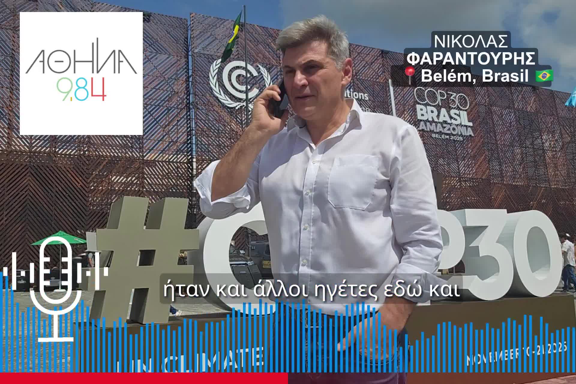 Watch Φαραντούρης από το Μπελέ και τη διάσκεψη για το κλίμα | Streamable