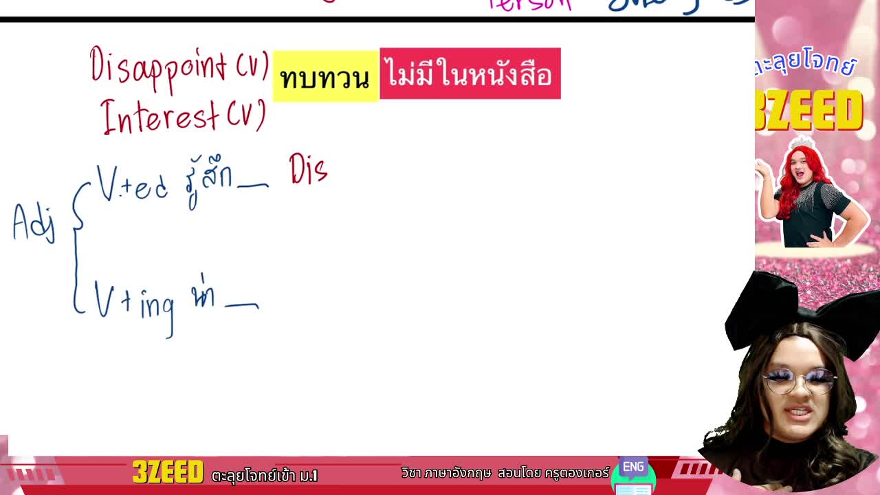 Watch Eng3zeed-3 | Streamable
