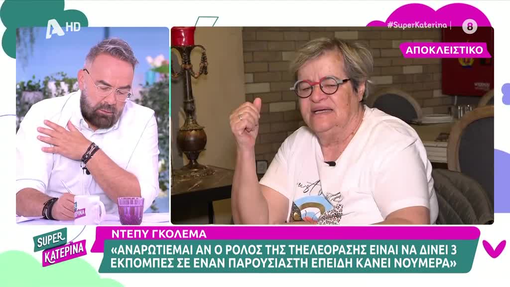 Watch Ντεπυ Γκολεμα για Δαναη Μπαρκα Το καναλι εκρινε οτι δεν μπορει ν ...