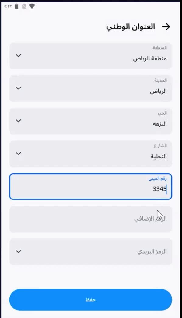 Watch تفعيل جديد - التاجر الذكي MSAP - New Activation | Streamable