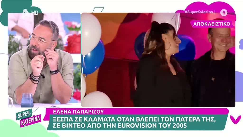 Watch Ελενα Παπαριζου Ξεσπασε σε κλαματα με βιντεο του πατερα της απο ...