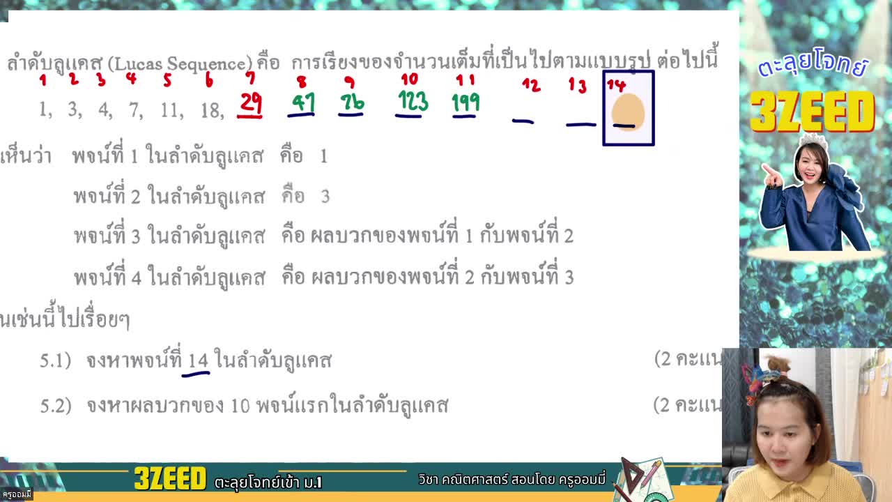 Watch EP 4 Math 3zeed zoom 2023 | Streamable