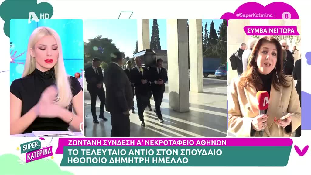 Watch Δημητρης Ημελλος Λυγισε η δημοσιογραφος της Καινουργιου με τις σ ...