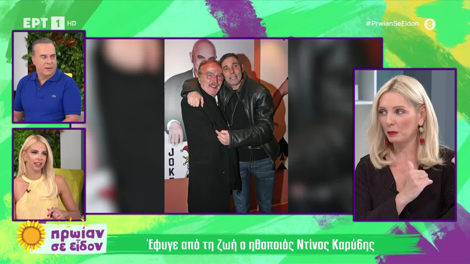Watch Φωτης Σεργουλοπουλος Εστειλε στον αερα συλλυπητηρια στη Σμαραγδα ...